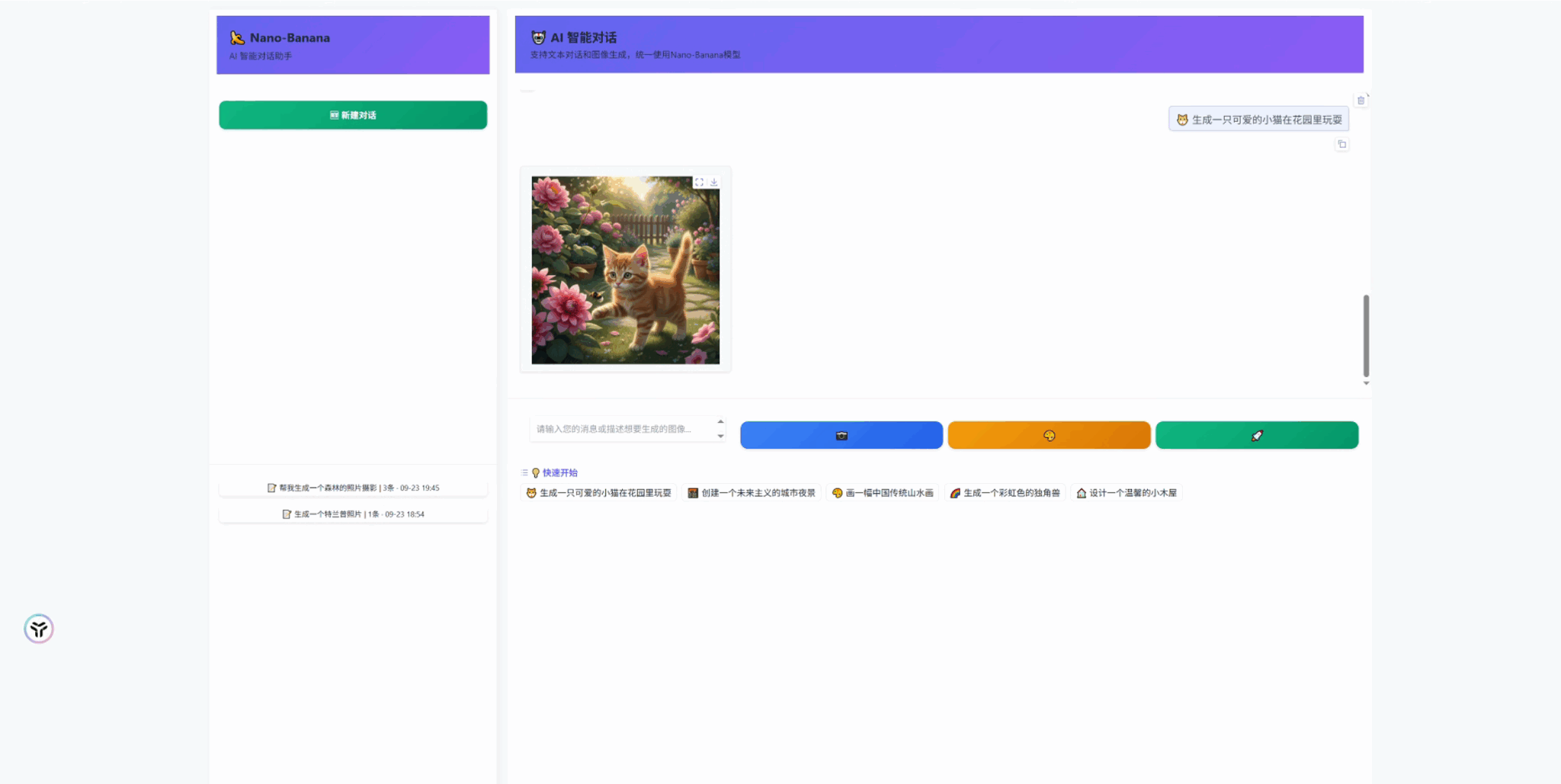 利用Gradio框架搭建Gemini-nano-banana – TrilightLabs